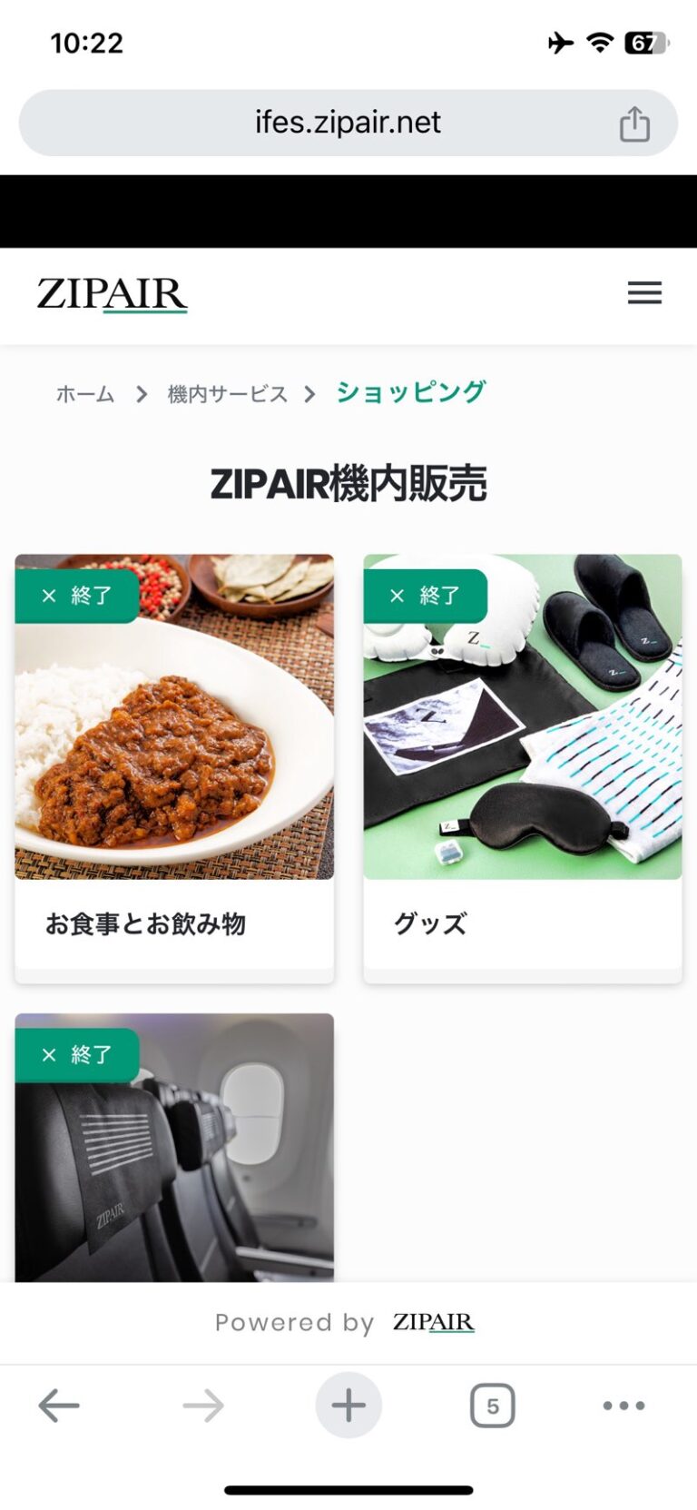ZIPAIRの機内の様子は? バンクーバーまで乗ったのでレビューします | カナダ好き